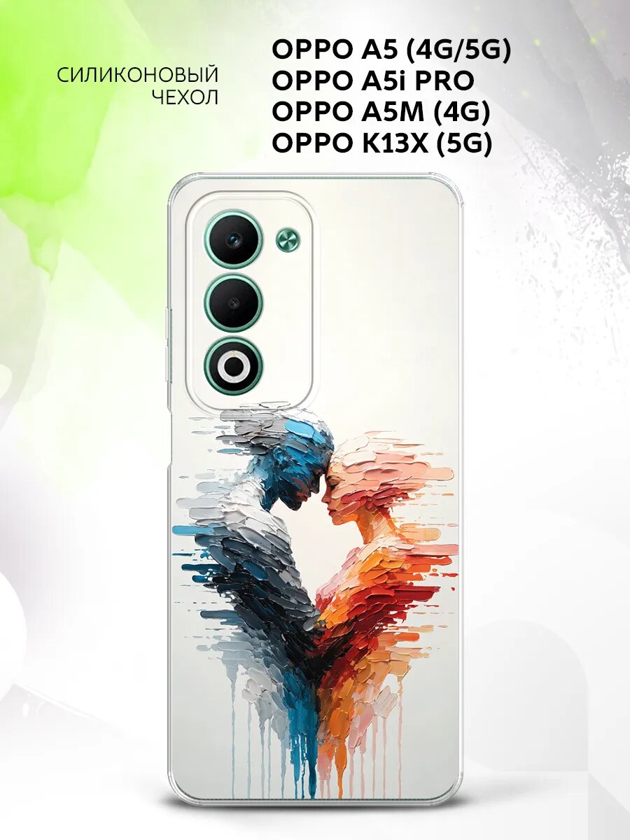 Чехол на Oppo A5 (4G/5G)/A5i Pro/A5M (4G)/K13X (5G) / Оппо A5 (4G/5G)/A5i Про/A5M (4G)/K13X (5G) с картинкой он и она