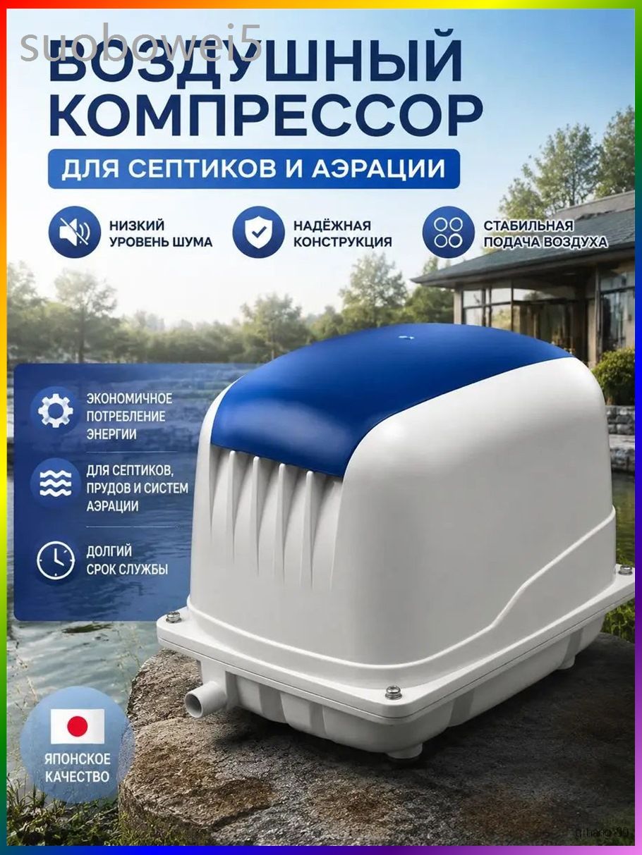 Аэратор компрессор PA-45 для пруда, Мембранный, 25 Вт, Производительность 45 литров/мин