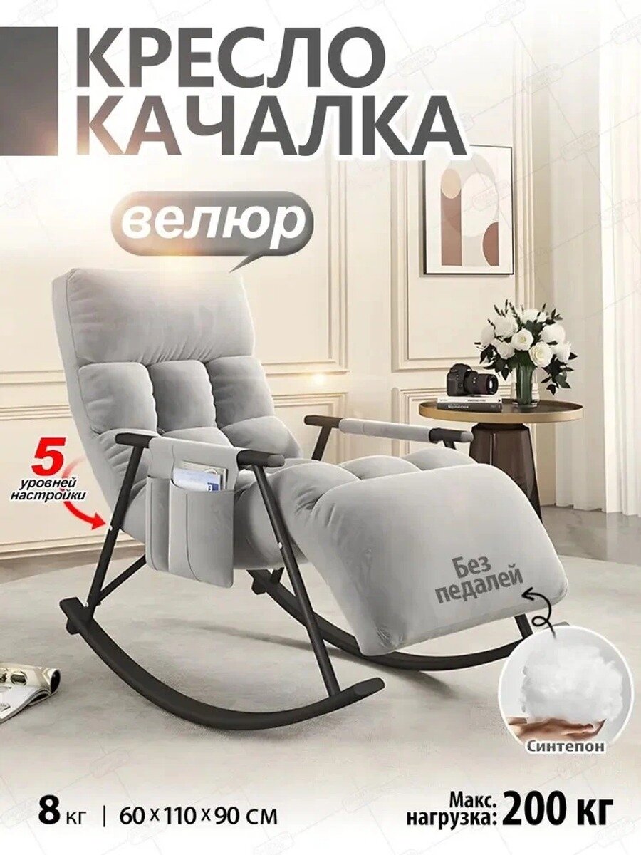 Кресло-качалка серое 60х96х56 см, реклайнер, стальной каркас, до 200