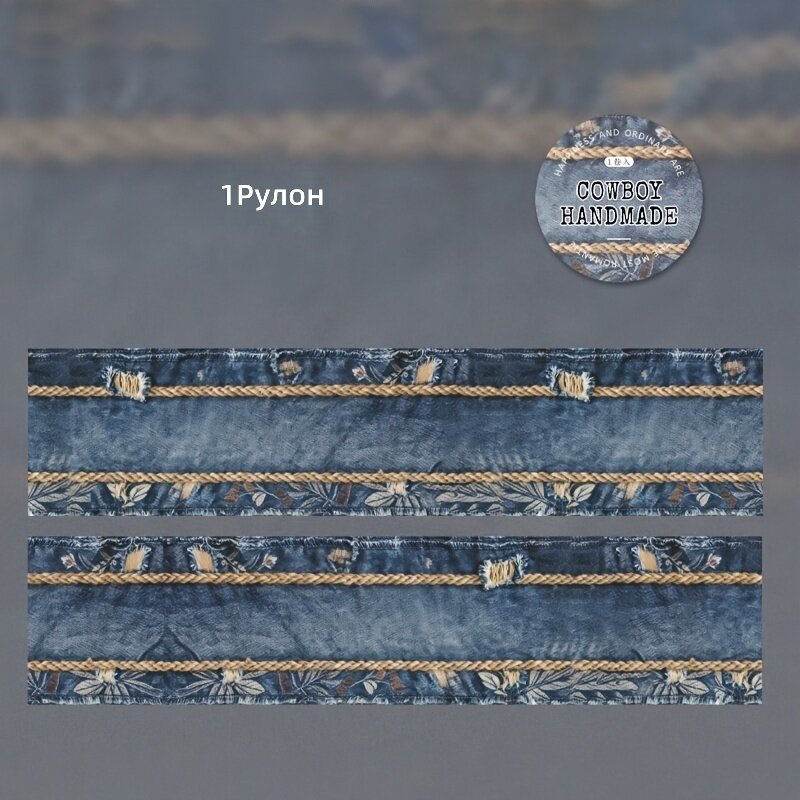 Декоративная лента под джинсовую ткань, 1 рулон, индиго в полоску, для журналов, коллажей, скрапбукинга, рукоделия, канцелярии, чехлов для телефонов, планировщиков и блокнотов