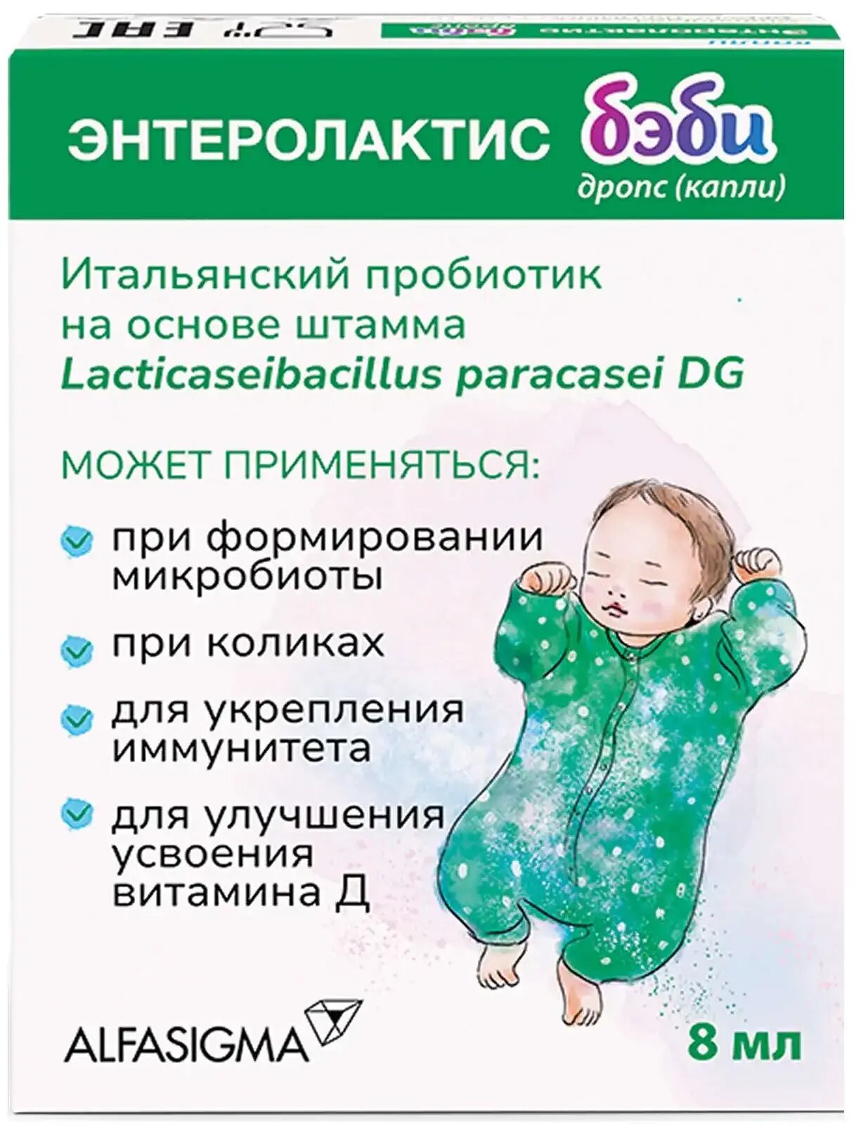 Энтеролактис Бэби дропс 8мл/флак. с капельницей