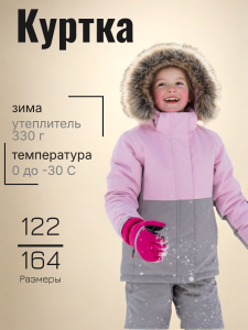 Куртка
