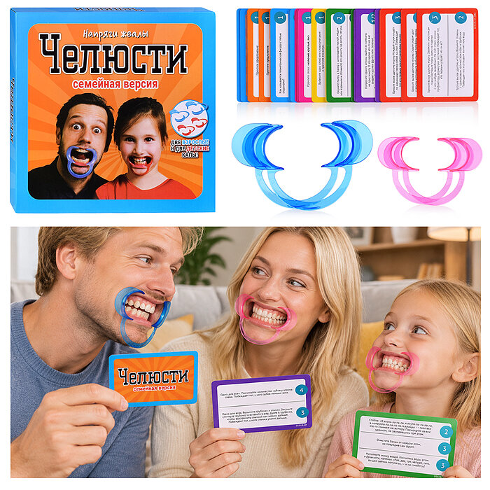 Игра настольная 0151R "Челюсти" семейная версия, в коробке