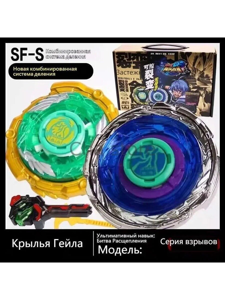 RINADIS Двойной волчок серии Crack. (Super Whisker. Небесный вихрь S)