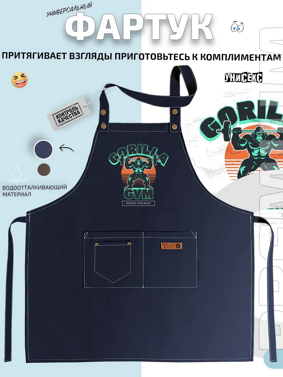 Фартук горилла с штангой в спортзале стильный принт кухонный с принтом универсальный