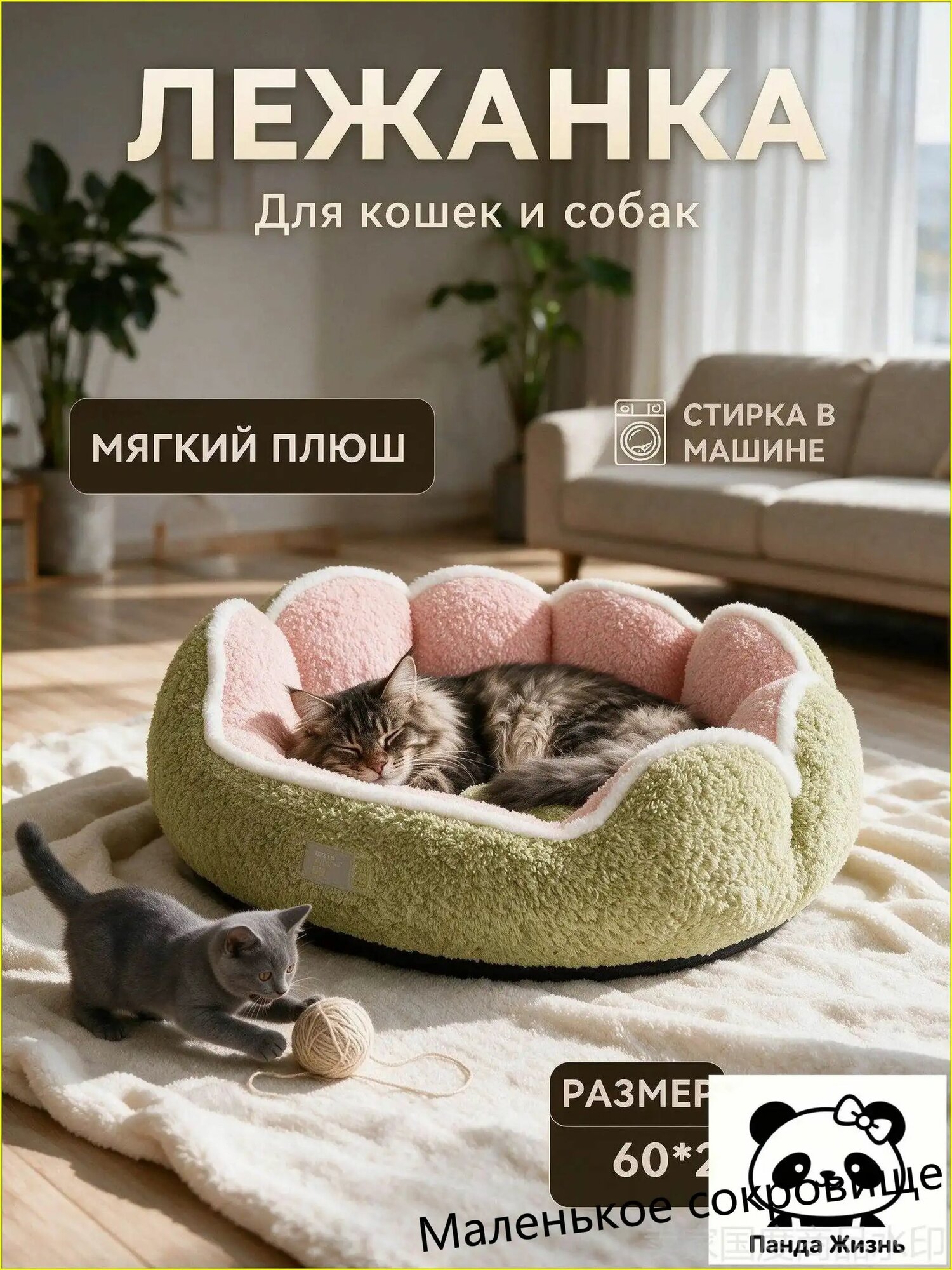 Эксклюзивная плюшевая лежанка для кошек и мелких собак с наполнителем ПП, лепестковой формой, противоскользящим дном, размерами S/M/L 4060 см, для дома