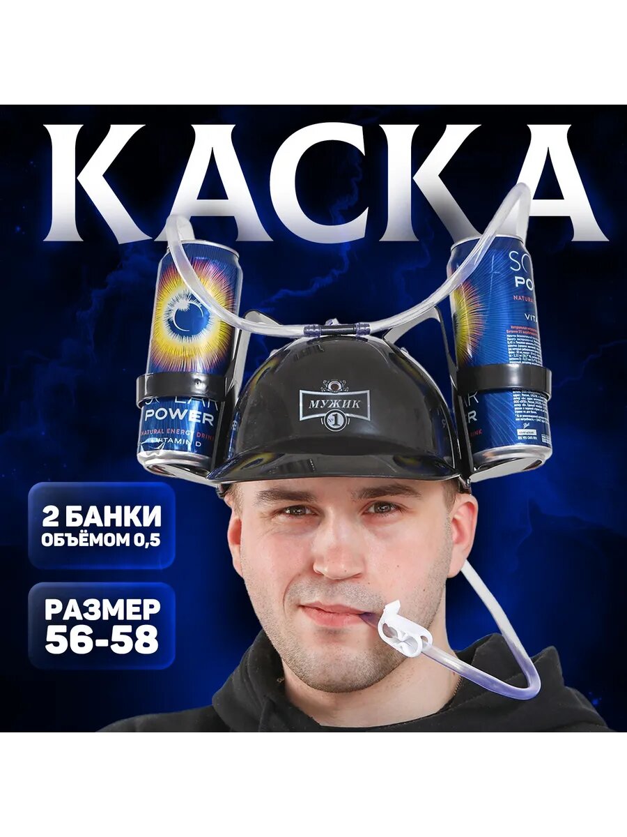 Каска