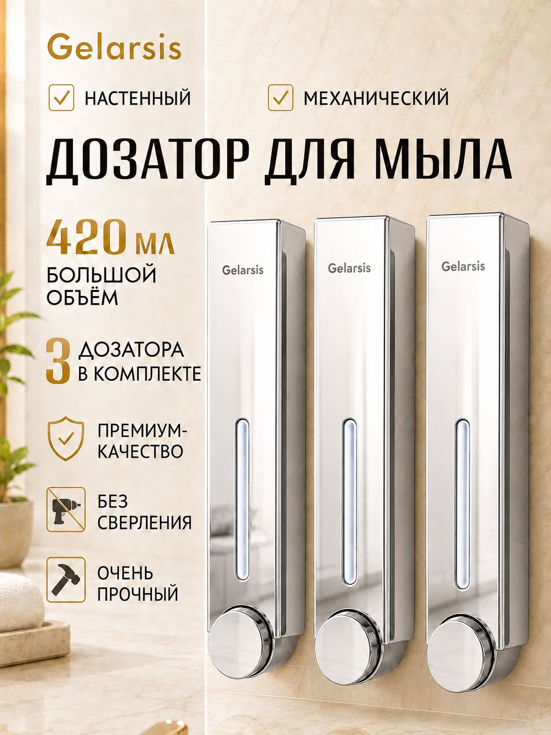 Помпа дозатор сменная механический 1260 мл, 3 шт