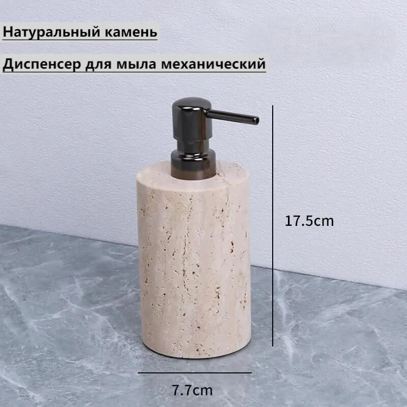 Диспенсер для мыла механический из натурального травертина, бежевый, для ванной