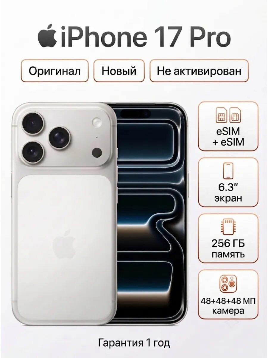 Iphone 17 pro 256gb silver
