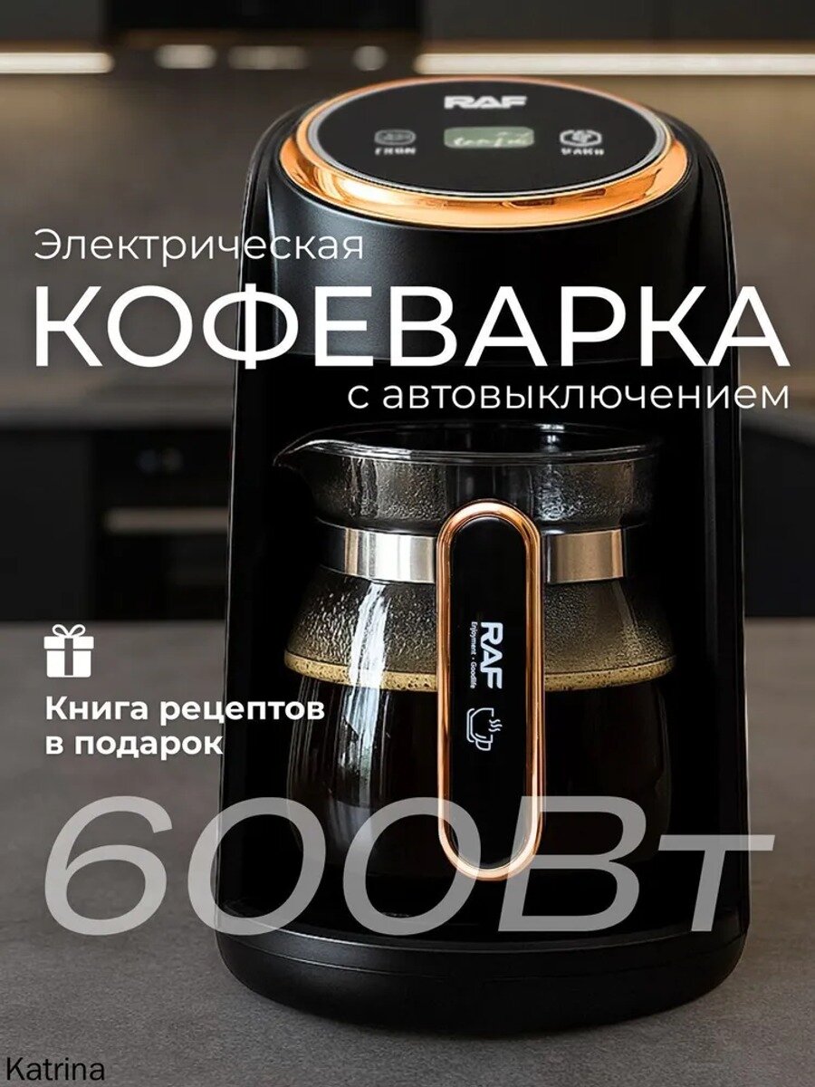 Турка электрическая mzm-20260610205323796, черный, Объем, мл 300