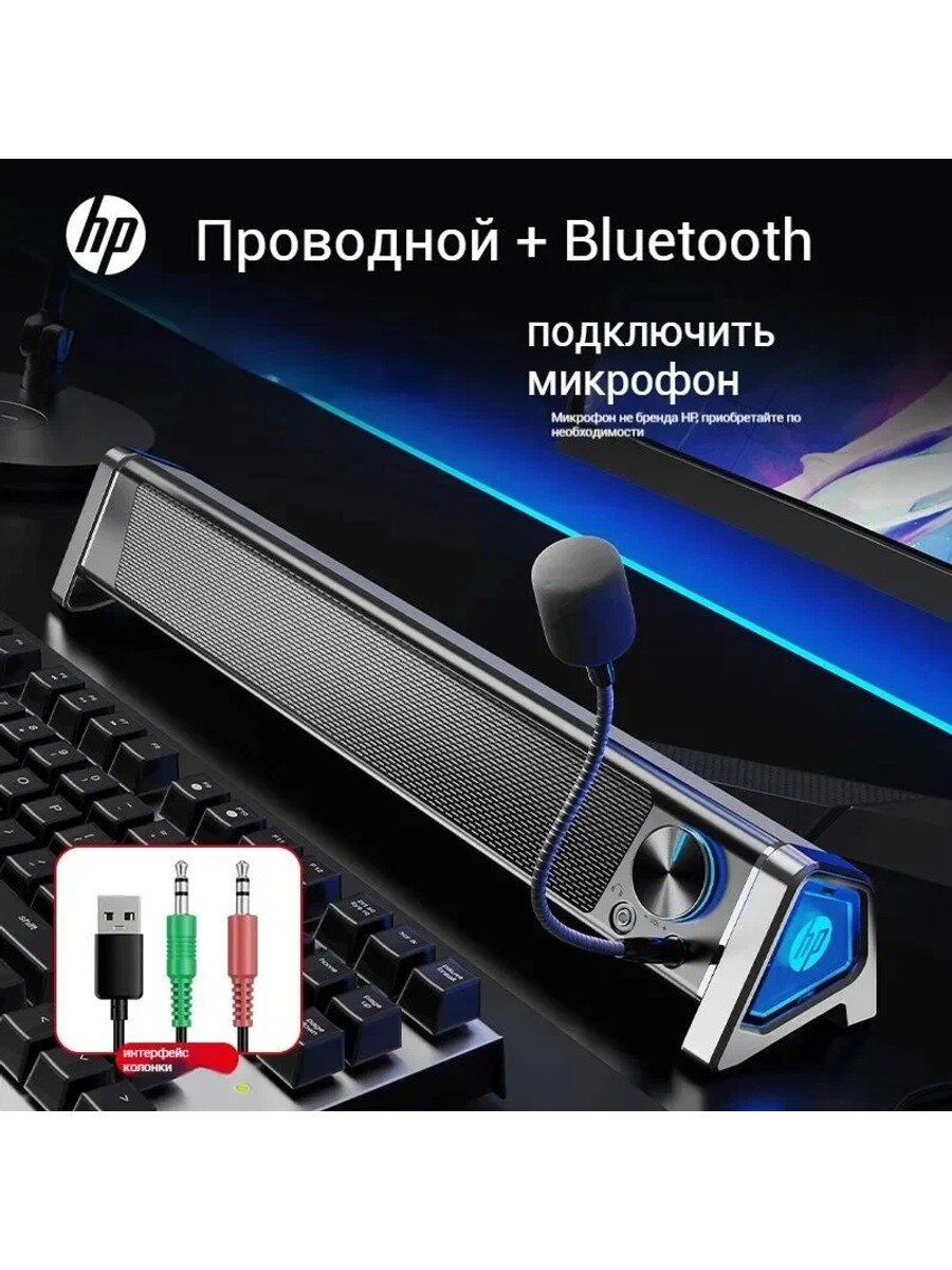 Саундбар с сабвуфером для телевизора и компьютера, Bluetooth, стереозвук, низкие частоты, идеален для дома и офиса