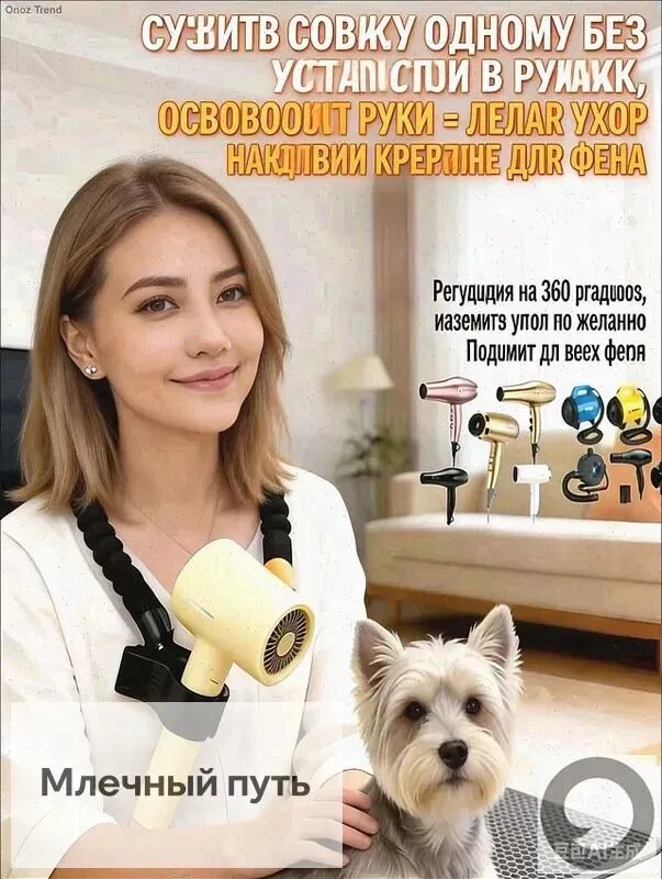 Шеяной держатель для фена для питомцев, освобождает руки