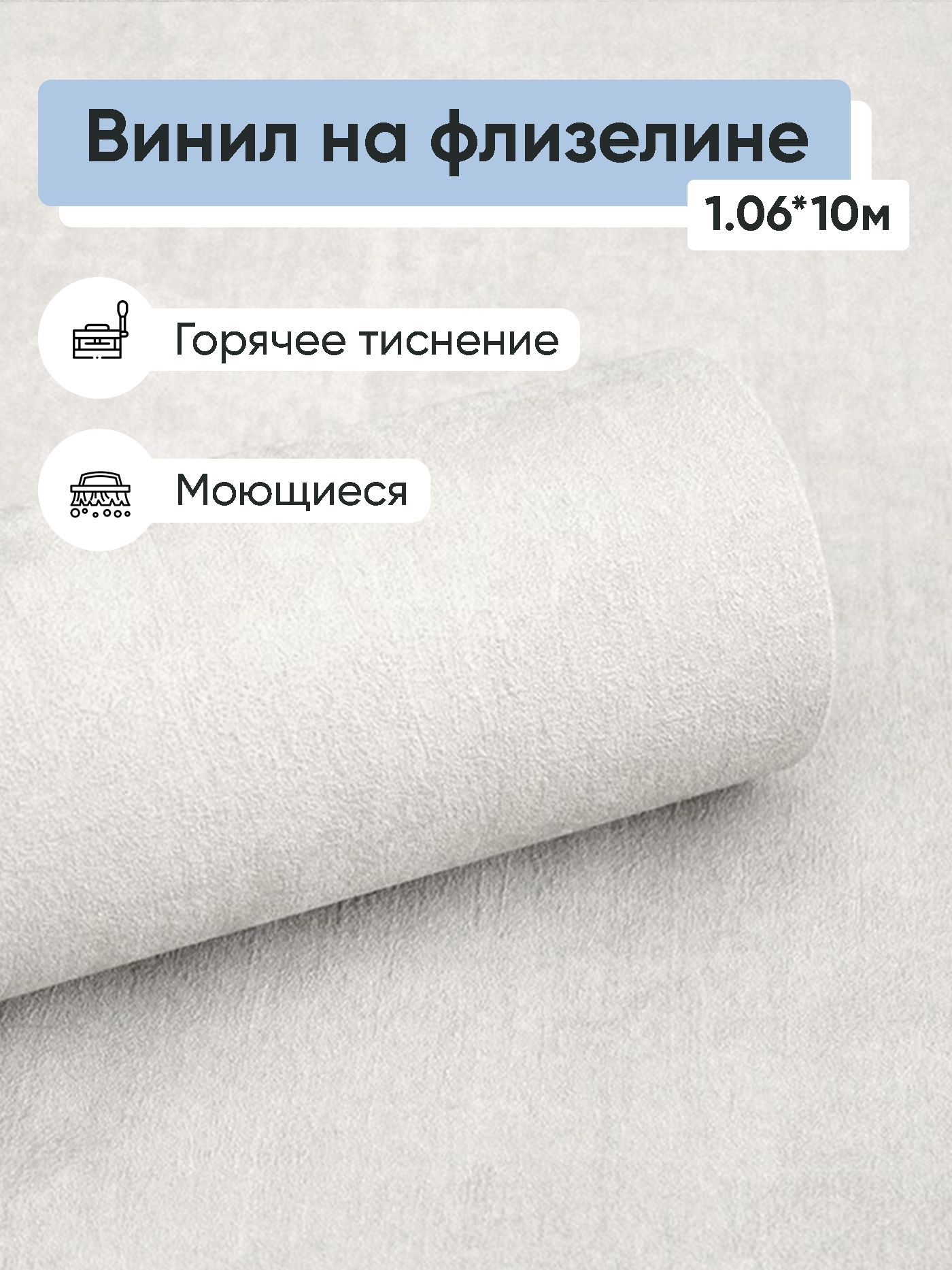 Обои винил на флизелине Erismann 60271-05 1.06*10м