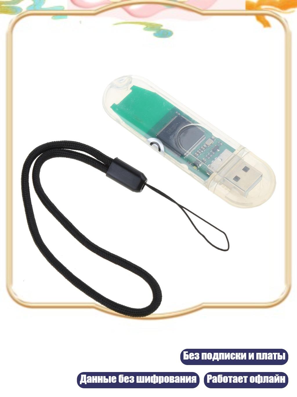 USB-адаптер для PCMmaster V1.20, 67 модулей, OBD2