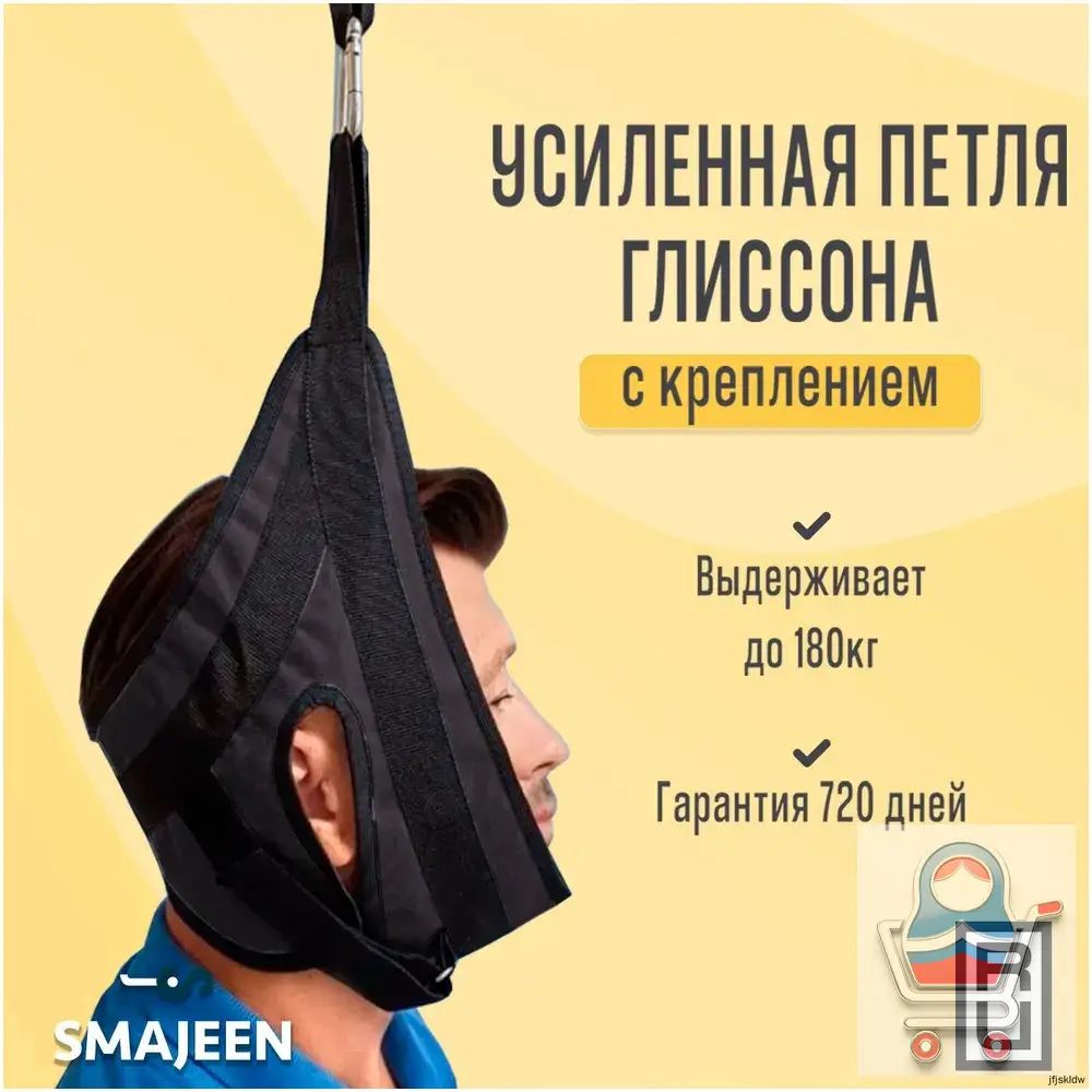 Тренажер для шеи Петля Глиссона с креплением для турника и двери-RUAr