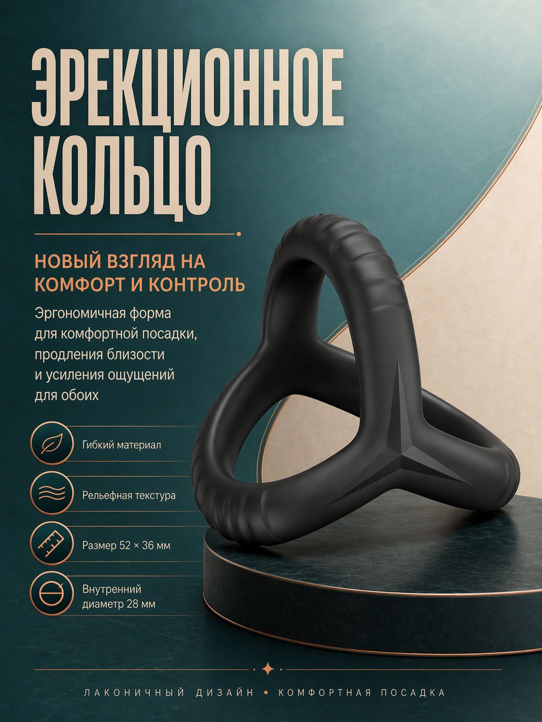 Эрекционное кольцо, тройное, "слон"