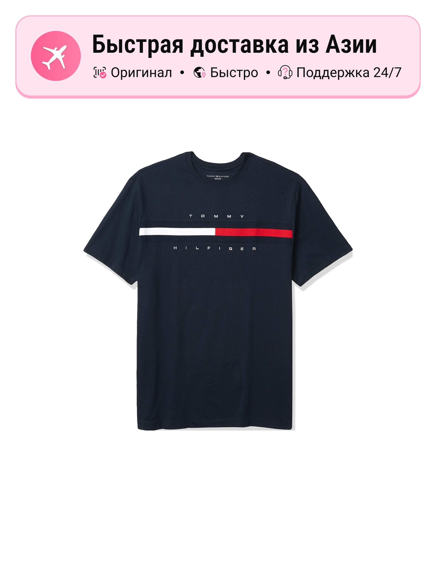 Футболка TOMMY HILFIGER C817849807-475