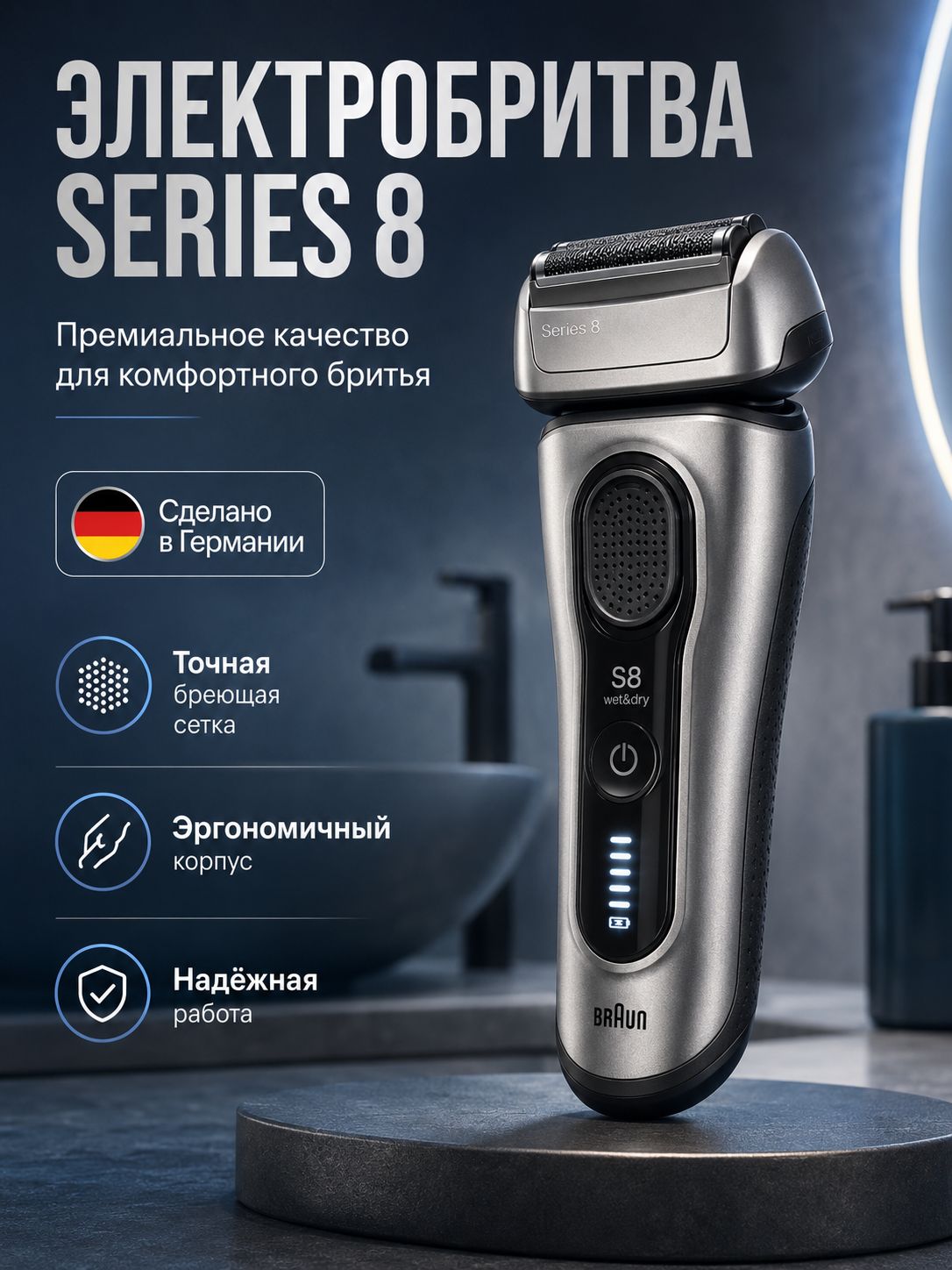 Электробритва BRAUN SERIES 8 8517S, серебристый