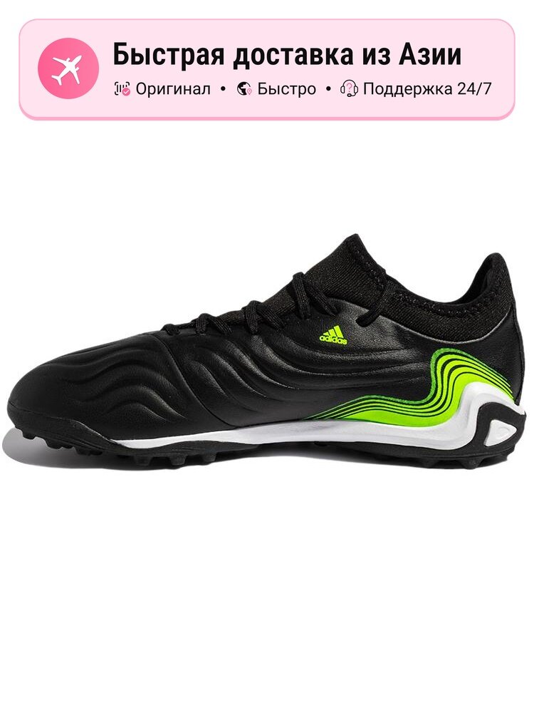 Бутсы adidas