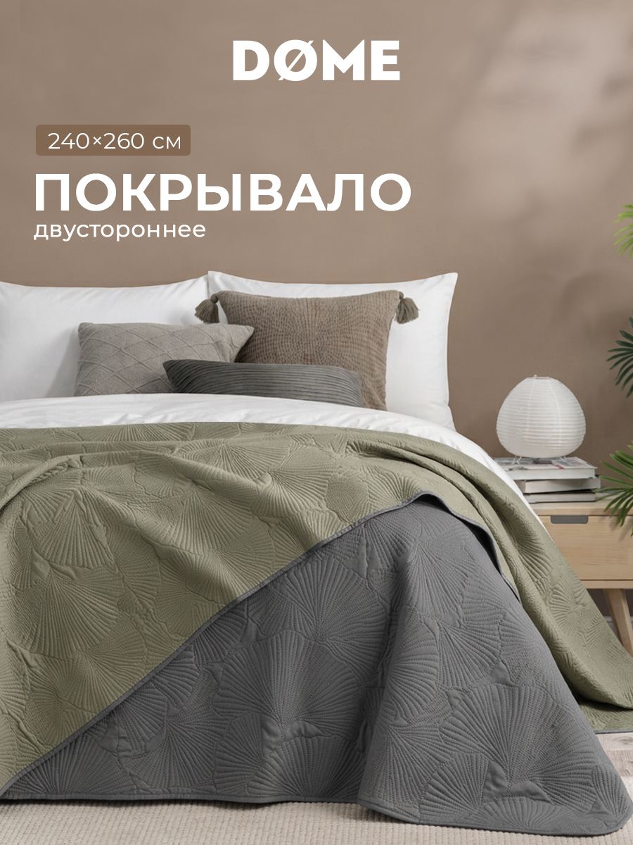 DOME Покрывало на диван, на кровать 240х260 "Лив" микрофибра, серый, зеленый