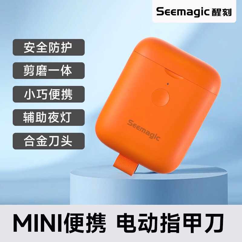 Электрическая машинка для ногтей Seemagic мини портативная автоматическая для взрослых домашняя Яркий оранжевый