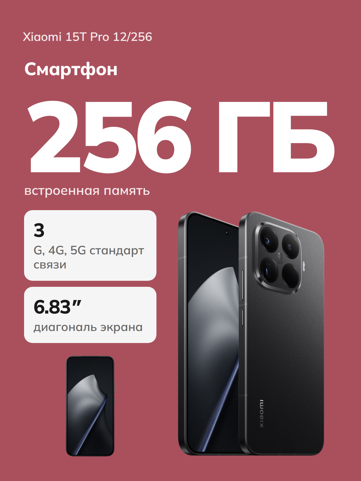 Смартфон Xiaomi 15T Pro 12/256 Black (черный) - Версия (Global)