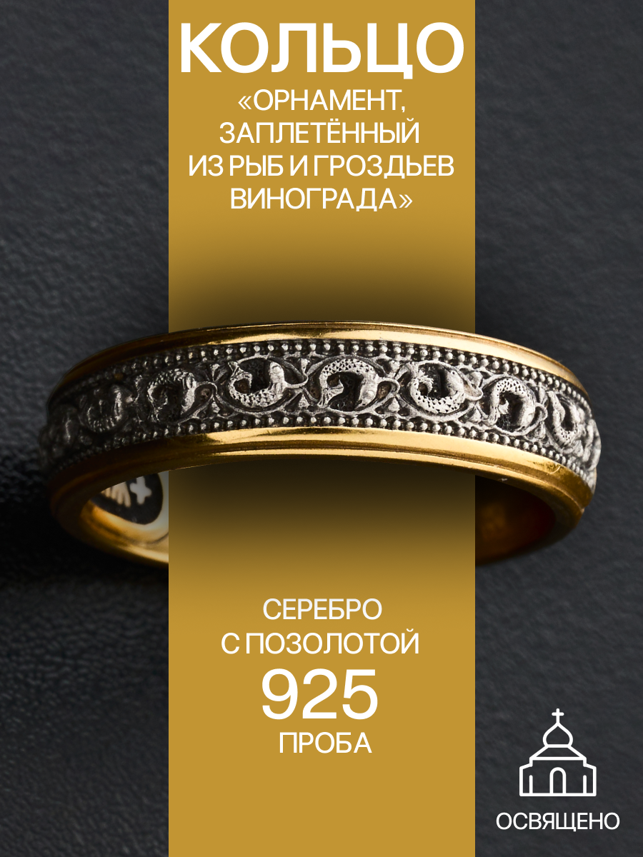 Кольцо обручальное Angelskaya925, серебро, 925 проба, золочение, чернение