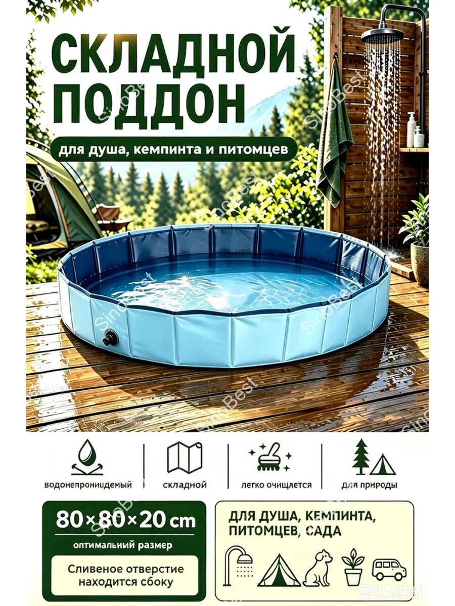 Душевой поддон синий 80×80×20 см, складной, без сливной трубы, с ковриком