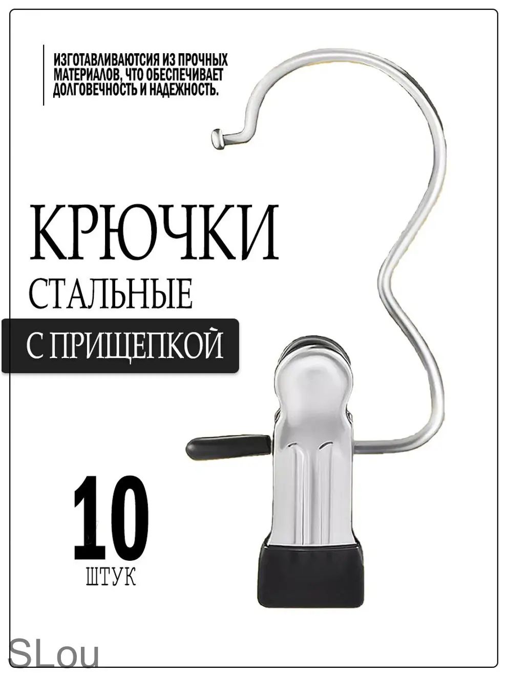 Вешалка плечики 4 см 10 шт металл черный