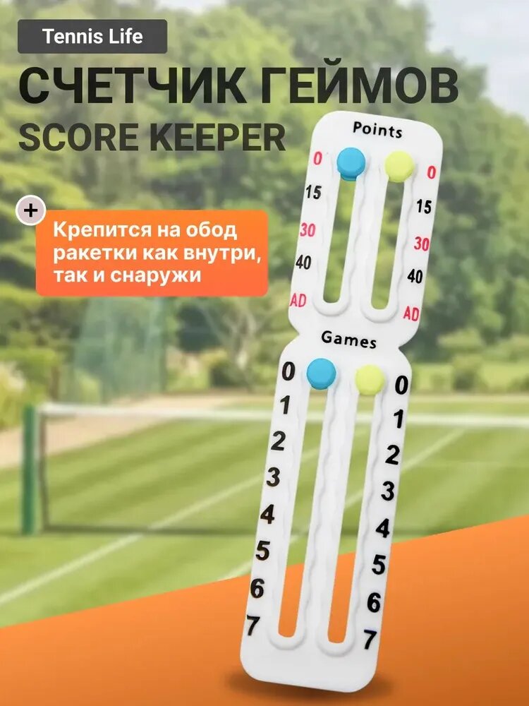 Аксессуары для тенниса — фото 1