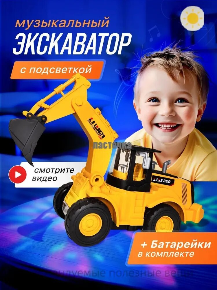 Рыбка развивающая игрушка интерактивная для малыша