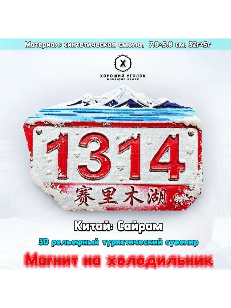 Хороший Уголок - Магнит на холодильник "Италия: Флоренция, гипсовая скульптура и пейзаж" 3D объемный туристический сувенир