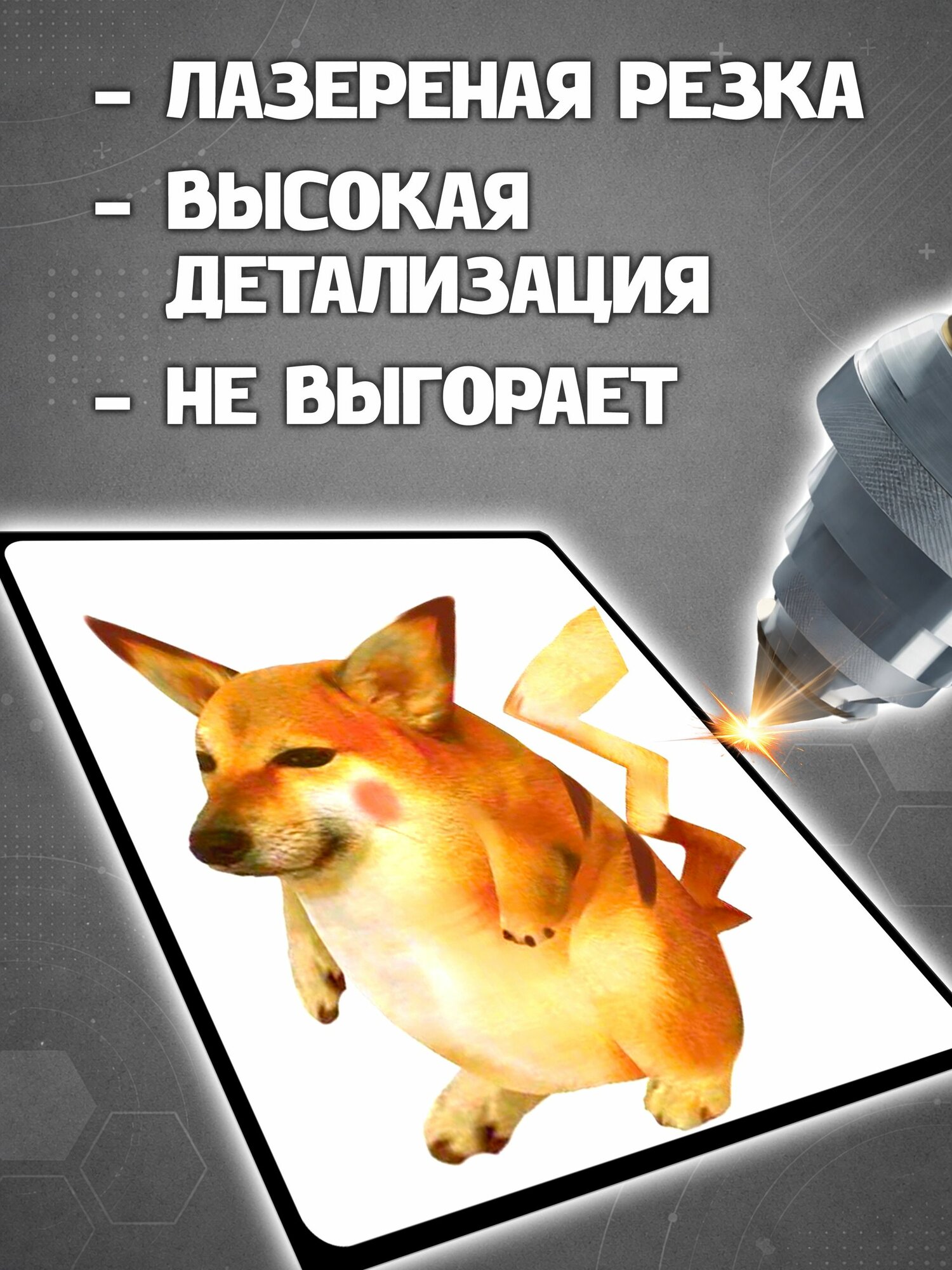 Шеврон Собака покемон — фото 1