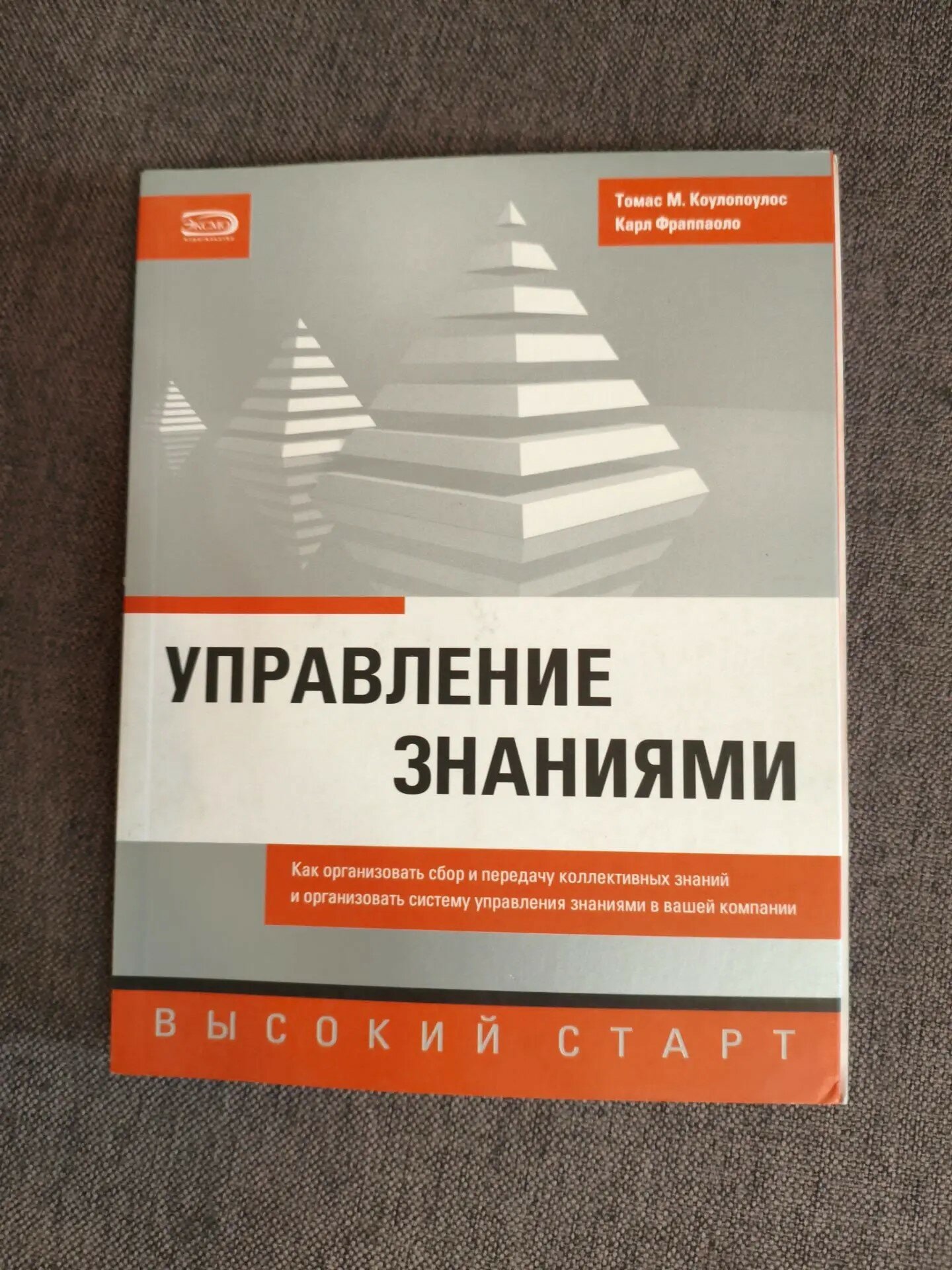 Управление знаниями