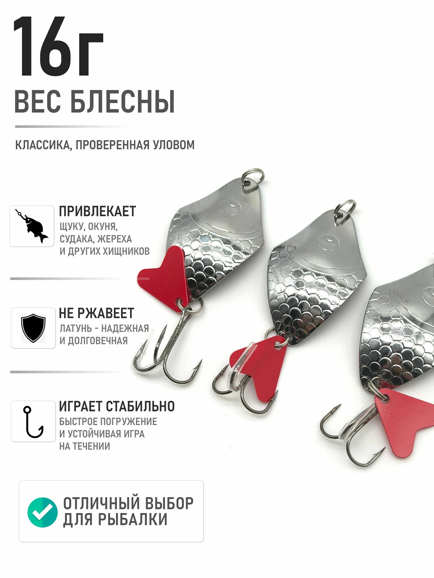 Блесна рыболовные — фото 1