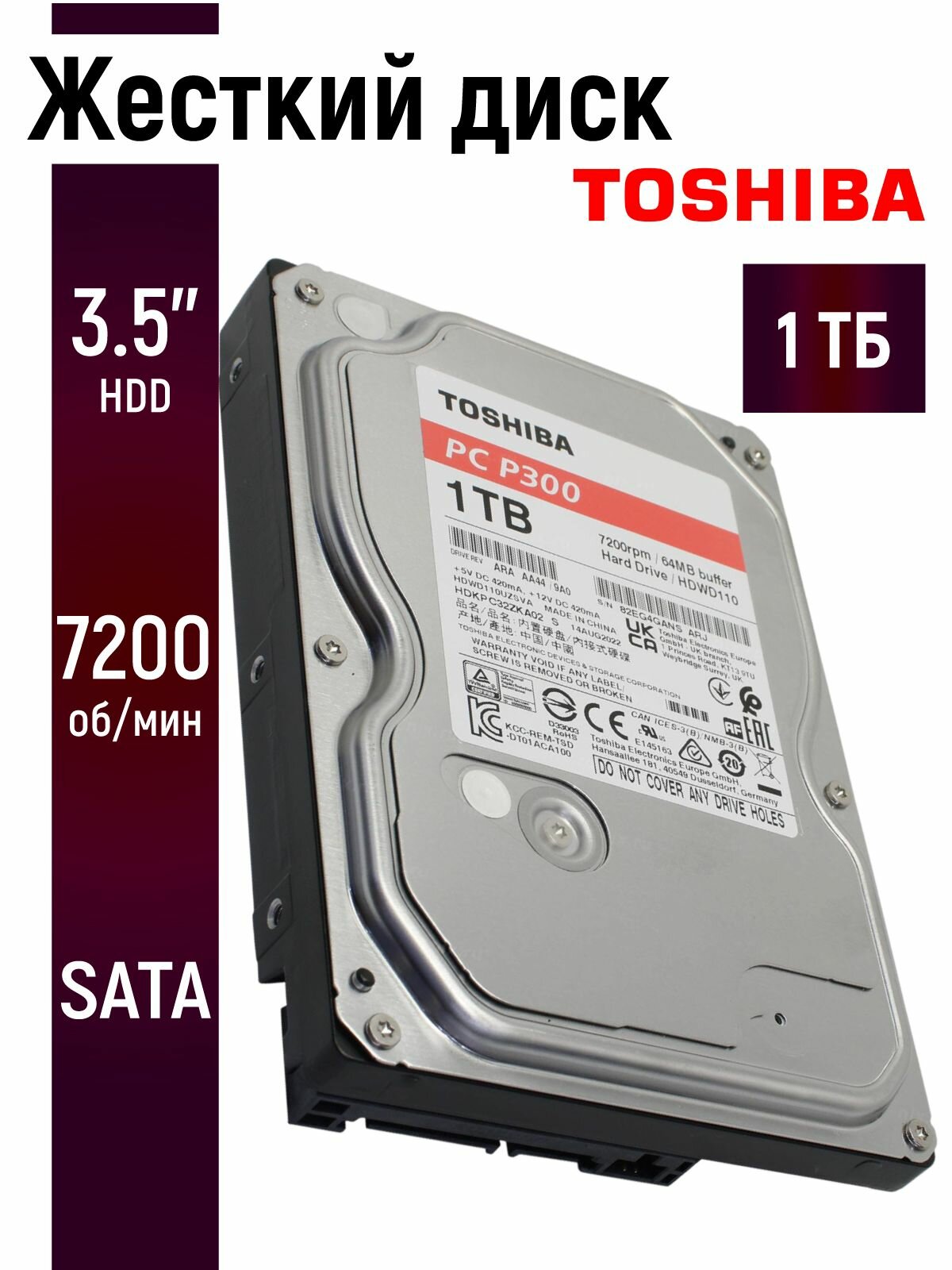 Внутренний жесткий диск Toshiba 1Тб 3.5 дюймов HDWD110. Товар уцененный