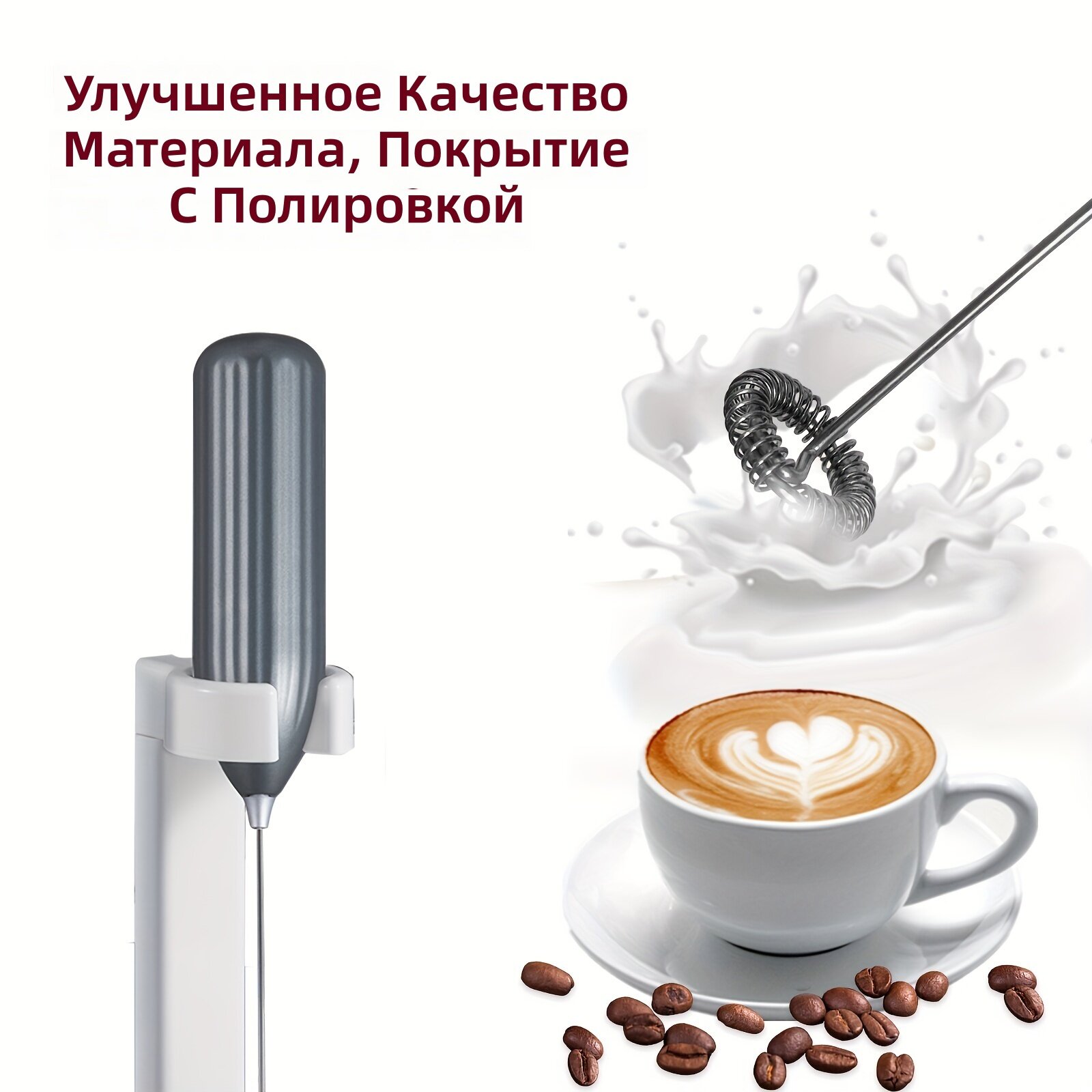 Электрический ручной вспениватель молока, портативный миксер, 10000 об/мин, серебристый с держателем, для латте, капучино, кофе, чая и горячего шоколада