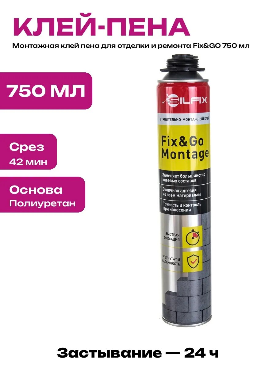 Полиуретановый клей монтажный для внутренних работ 750 мл