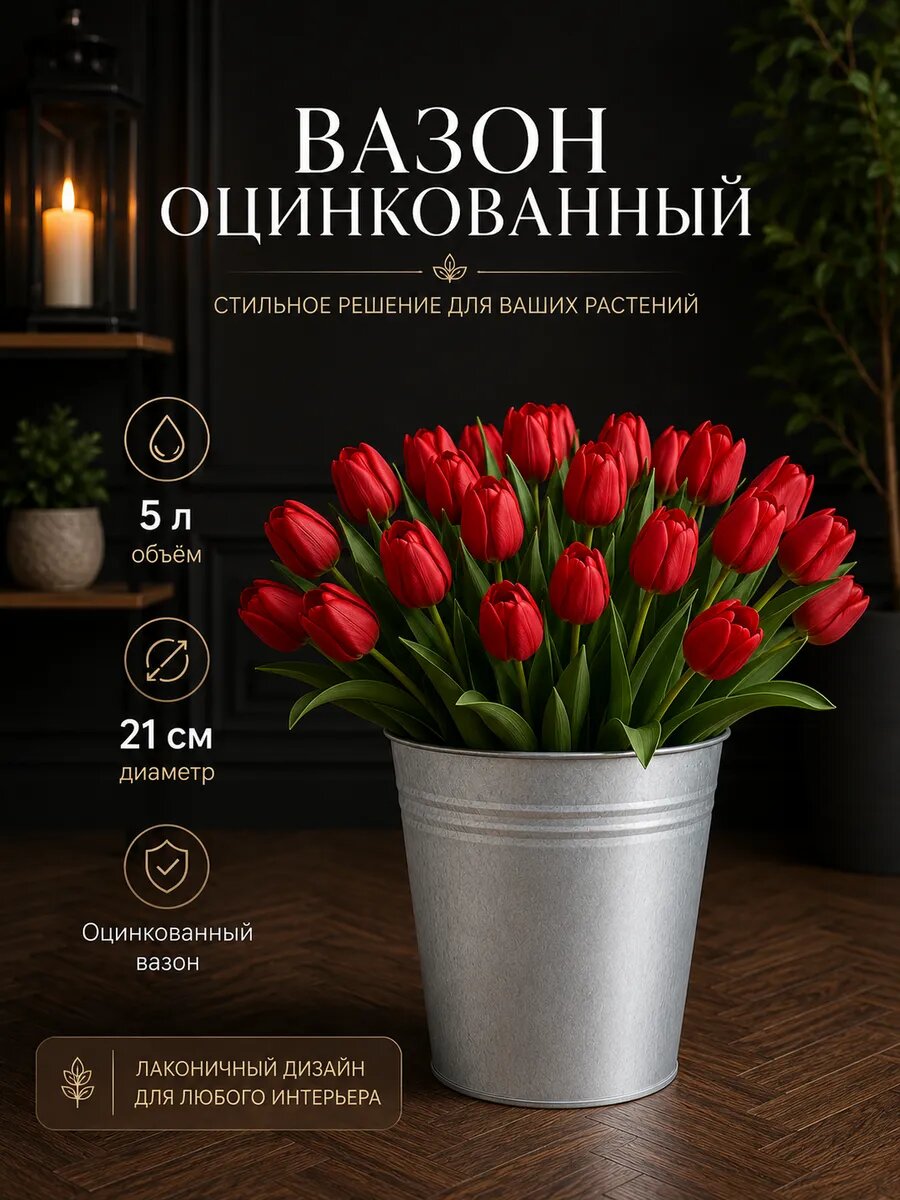 Вазон для цветов оцинкованный, без ручек, сталь, 5 л, высота 20.5 см