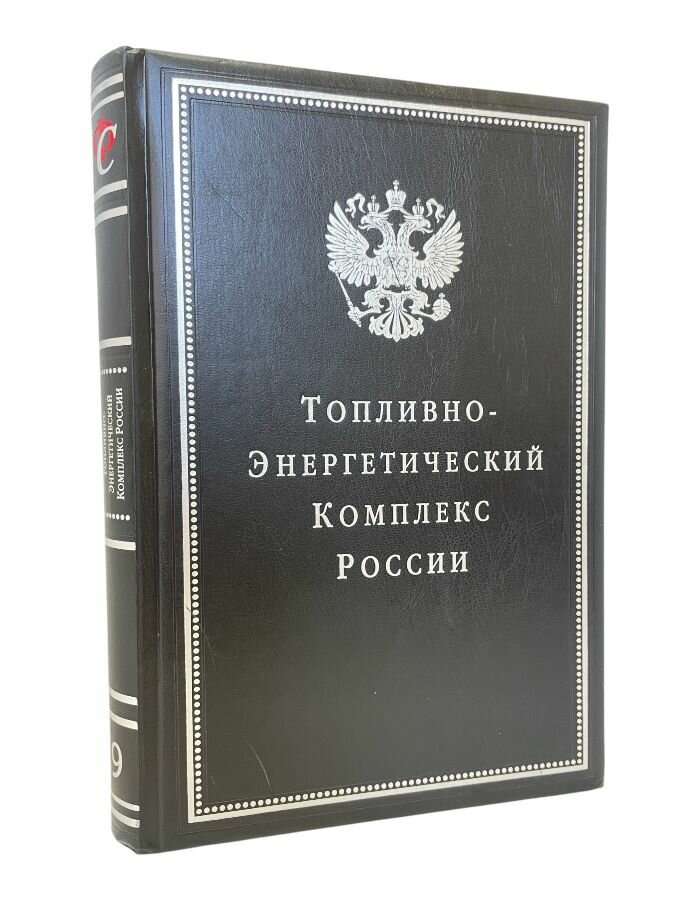 Топливно-энергетический комплекс России.