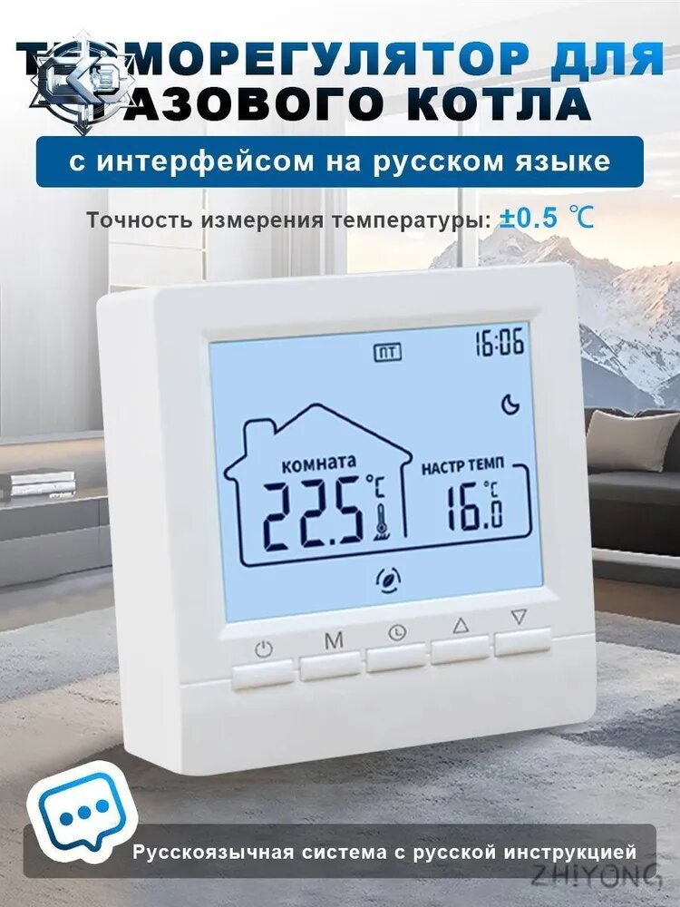 Терморегулятор, термостат Для газового котла, голубой