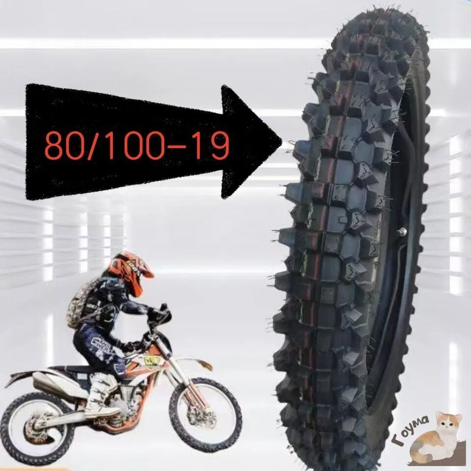 NAZTA Мотошины 80/100 R19 Front/Rear, Внедорожные, Диагональная, TT