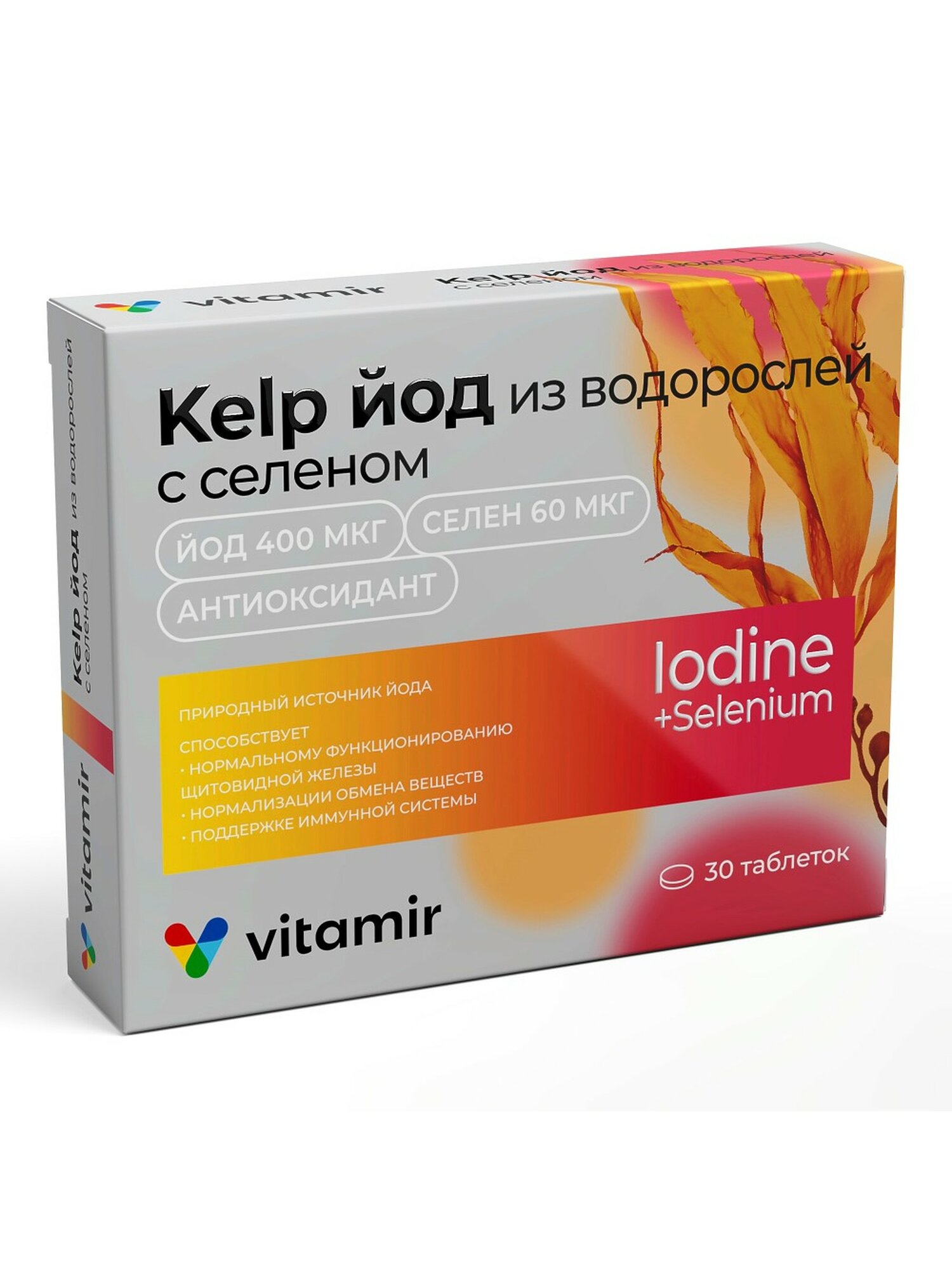 KELP ЙОД из водорослей С селеном N30 табл ПО 550МГ — Таблетки массой 550,0 мг±10 % - 30 шт в уп.