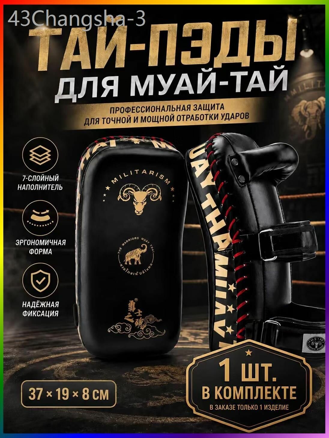 Лапы боксерские