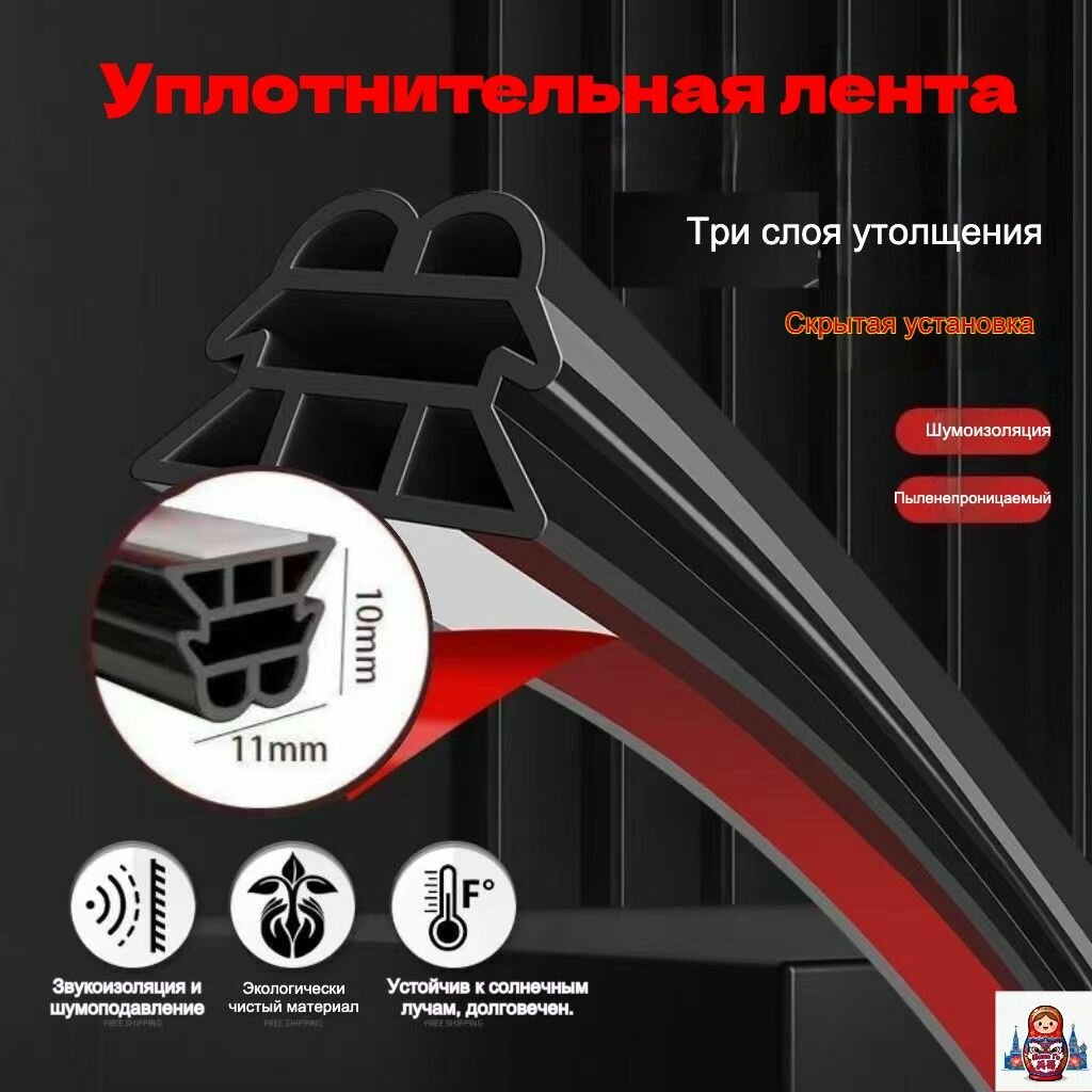 Трехслойная уплотнительная лента пирамидальной формы, самоклеящаяся, для дверей, окон, шкафов, шумоизоляция, защита от ветра и пыли