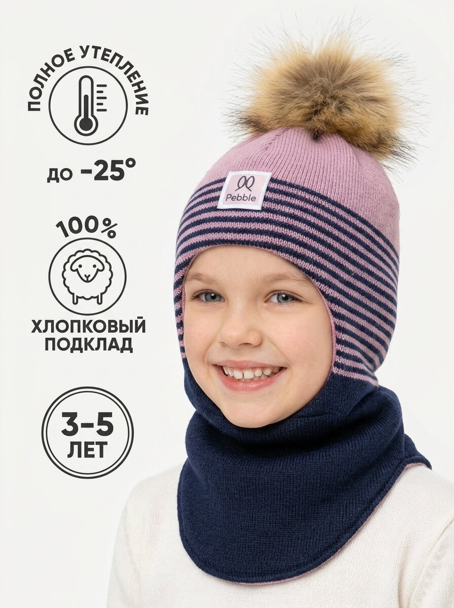 Балаклава для девочек