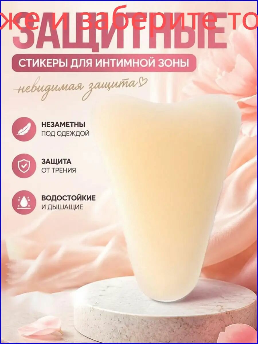 Популярный гель для интимной гигиены