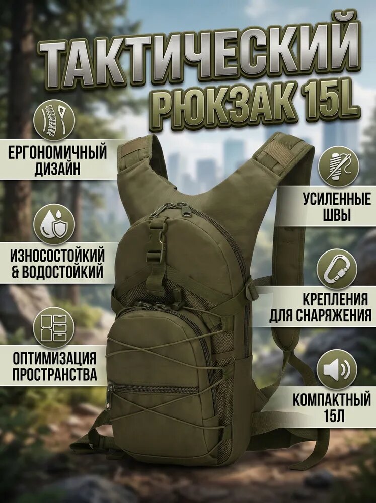 Рюкзак