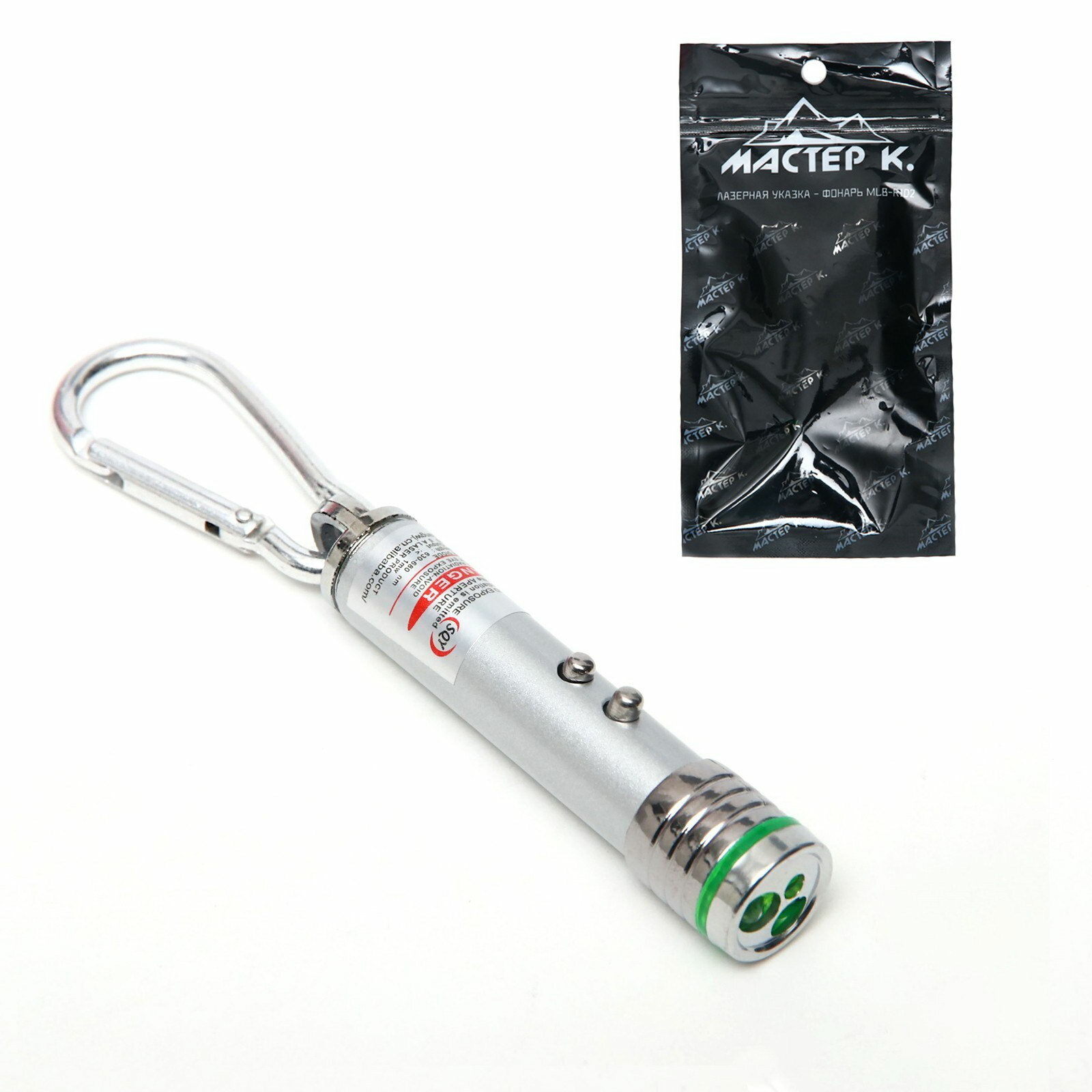 Лазерная указка с карабином, 2 LED, 2 режима, 7x1.4 см, материал корпуса: металл, 2 шт.